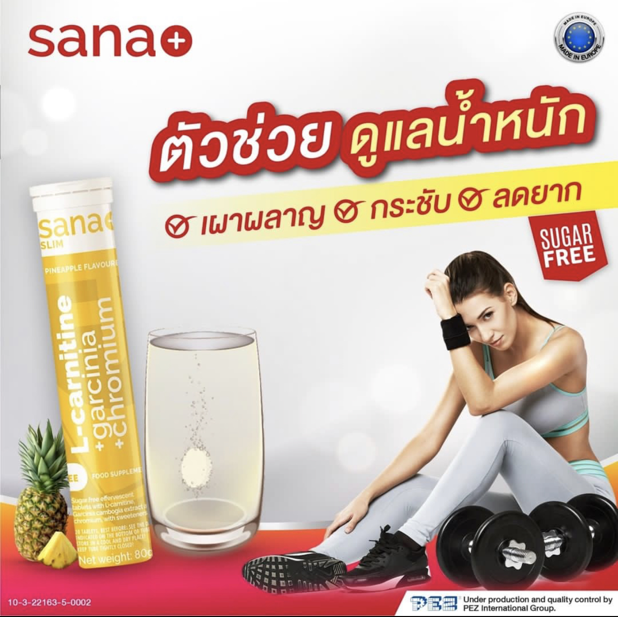 sanaplus L-carnitine เม็ดฟู่ออกกำลังกาย ควบคุมน้ำหนัก แอลคานิทีนเม็ดฟู่ ออกกำลังกายได้ผล x2 ...