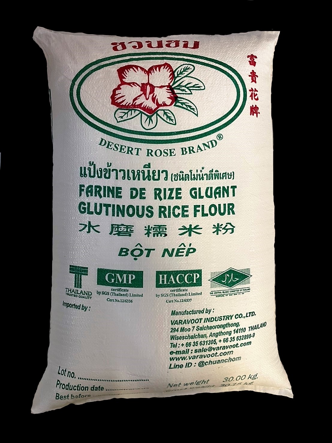 แป้งข้าวเหนียว ตราชวนชม 30 กก., Glutinous rice flour 30 kg. 富貴花牌 糯米粉 ...