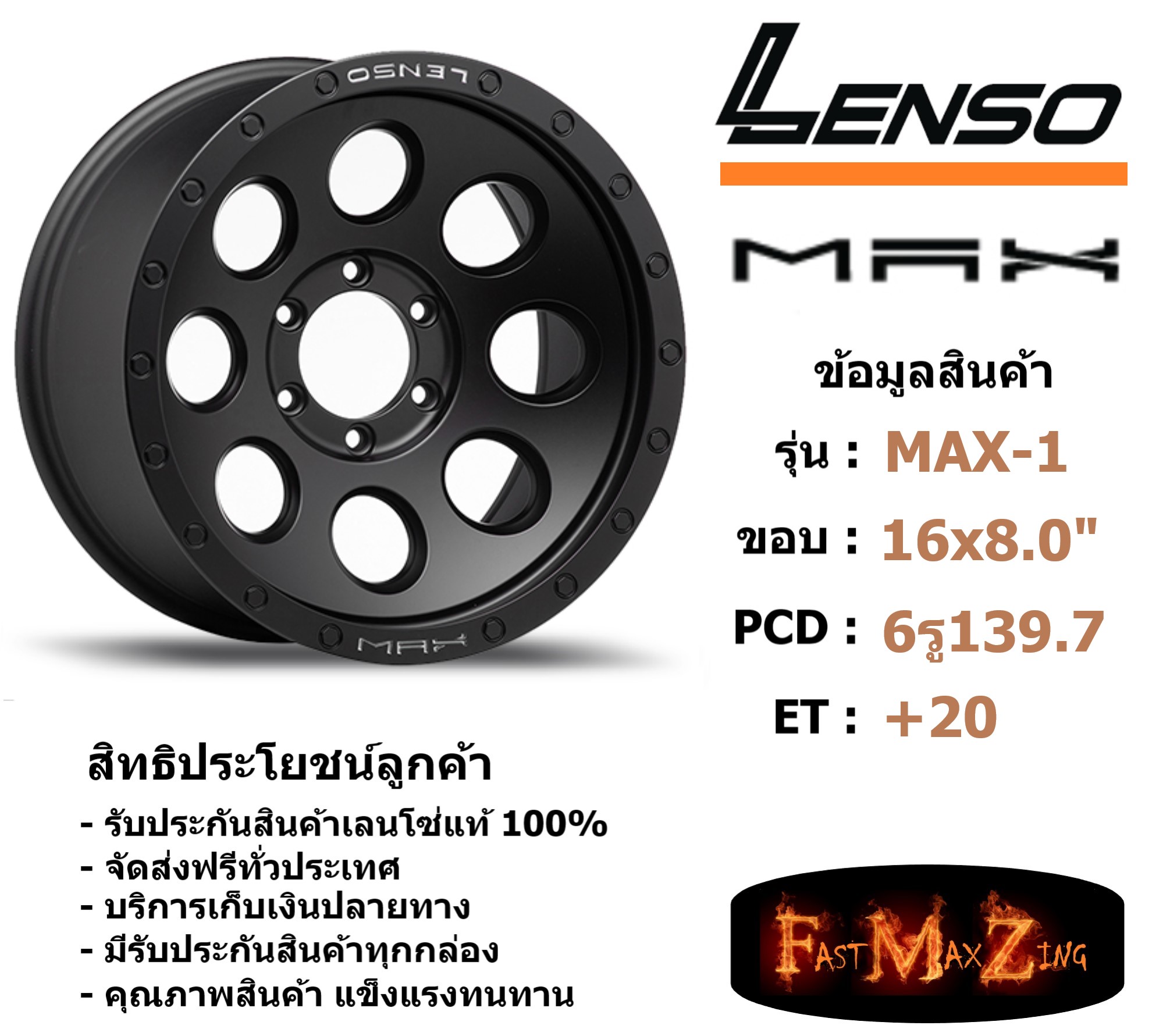 Lenso Wheel MAX-1 ขอบ 16x8.0 6รู139.7 ET20 สีMB แม็กเลนโซ่ ล้อแม็ก เลน ...
