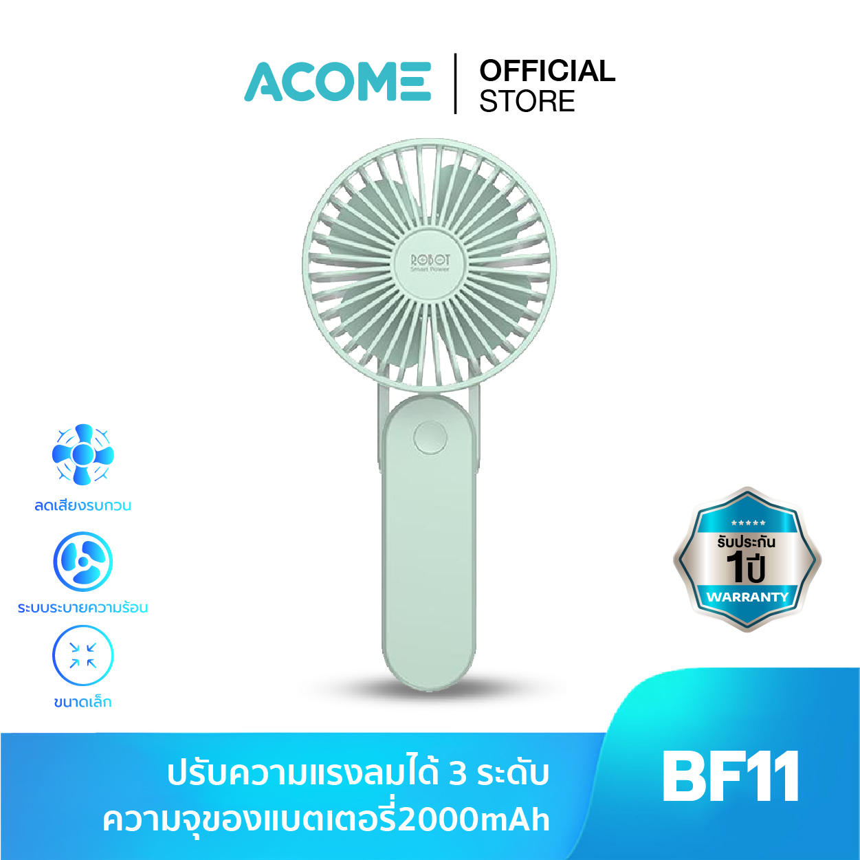 ACOME รุ่น BF11 Mini Fan พัดลม พัดลมพกพา ขนาดเล็ก 2000 mAh สามารถเป็น ...