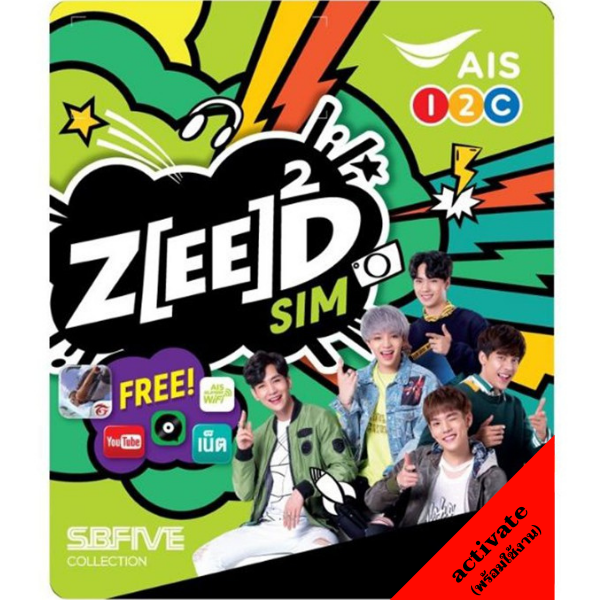 ZEED SIM AIS ซี้ดซิม | Lazada.co.th