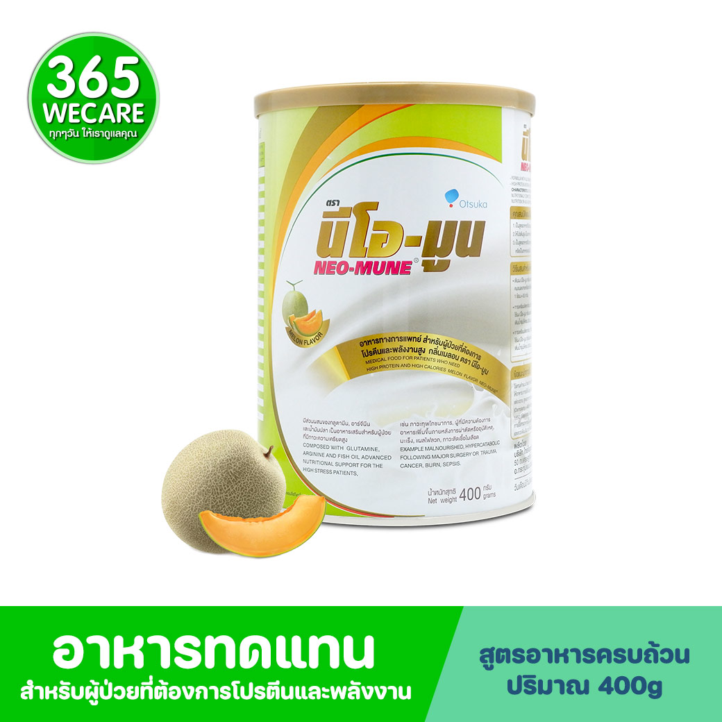 นม NEO MUNE Melon 400g. นีโอมูน กลิ่นเมล่อน | Lazada.co.th