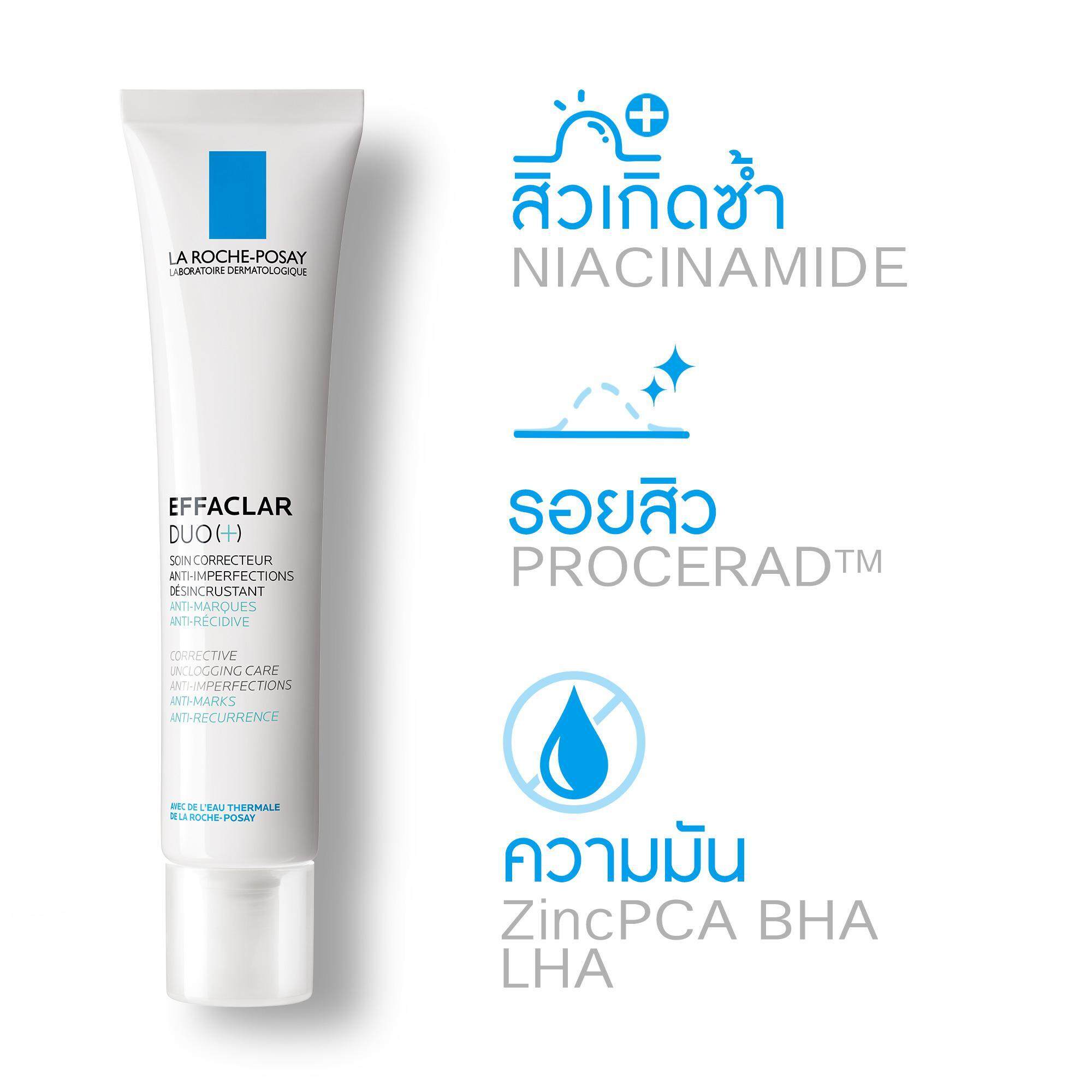 ลา โรช โพเซย์ La Roche Posay Effaclar DUO M มอยซ์เจอไรเซอร์บำรุงผิว ...