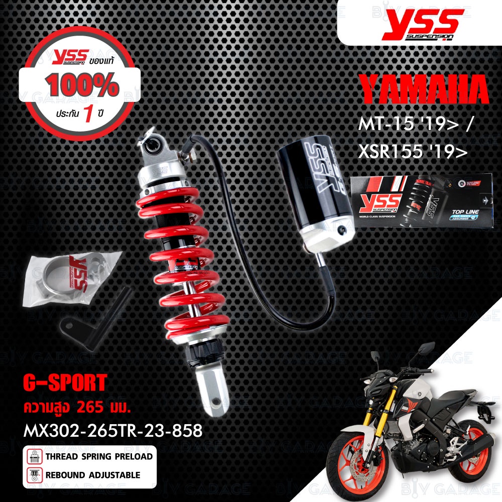 Pro +++ YSS โช๊ค G-SPORT อัพเกรด Yamaha MT-15 '19 / XSR155 '19 【 MX302-265TR-23-858 】สปริงแดง ...