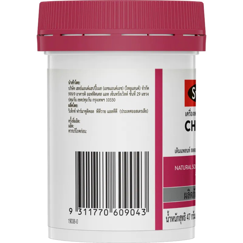 SWISSE Cho - Less 30 Capsules สวิสเซ โค-เลส แคปซูล ผลิตภัณฑ์เสริมอาหาร ...