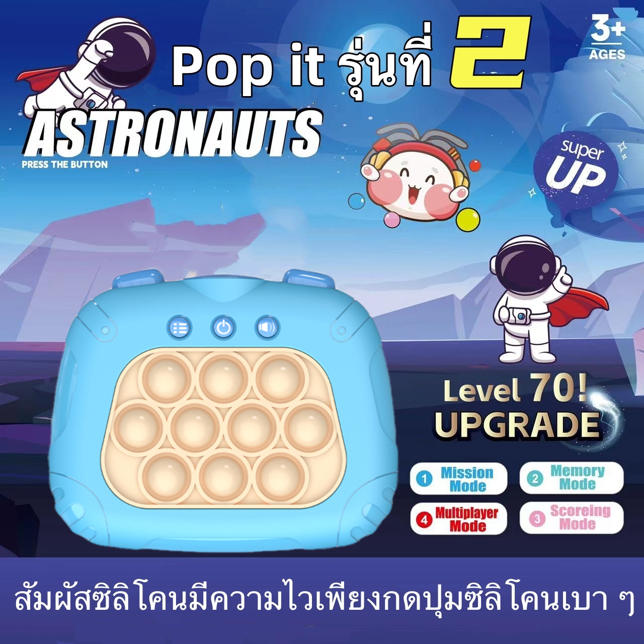(รุ่นที่2) Pop it ไฟฟ้า 70level ถ่านฟรี สัมผัสซิลิโคนมีความไวเพียงกด ...