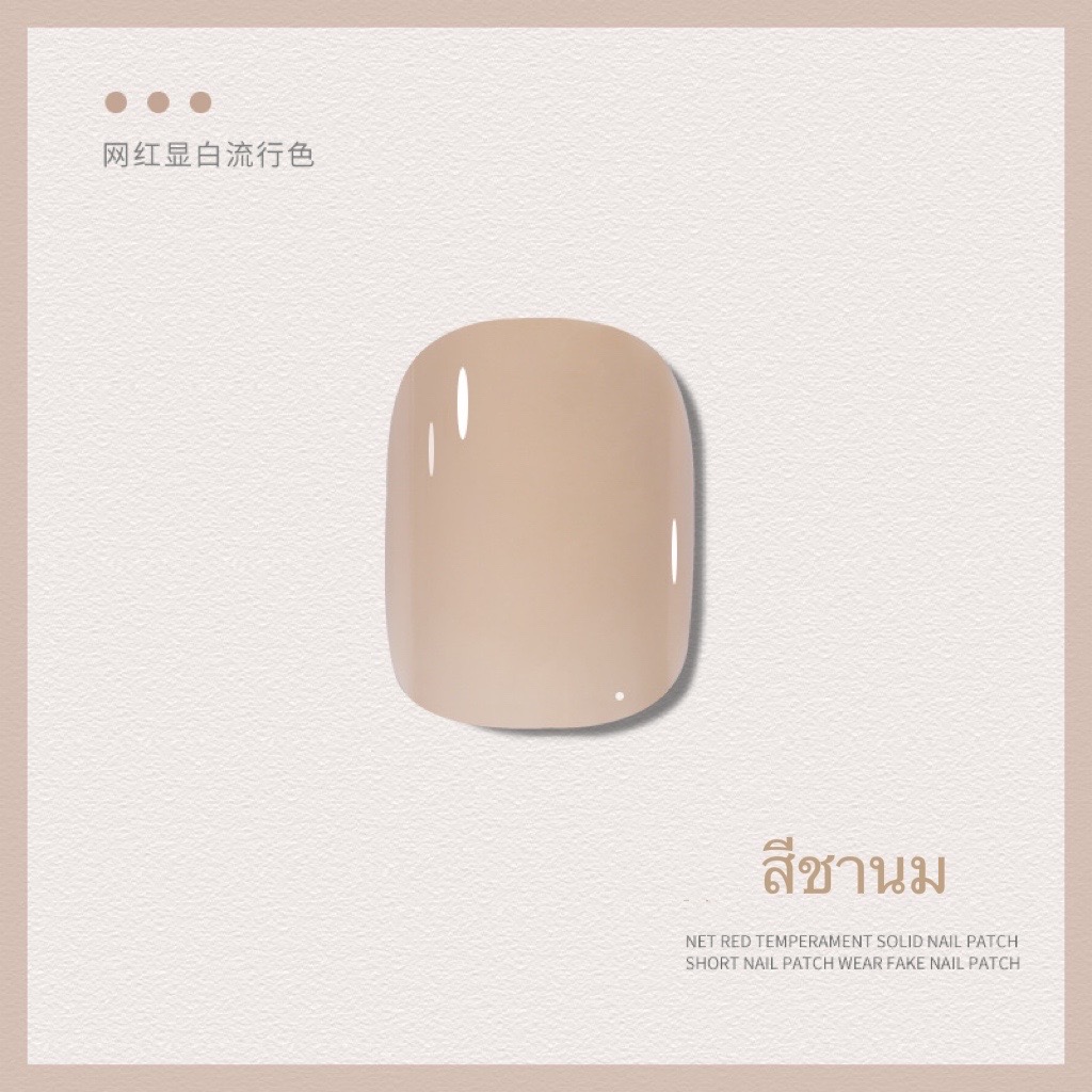 Magigold【พร้อมส่ง】เล็บเคลือบเงา เล็บปลอมต่อยาว สีทึบที่ราบ แฟชั่น ฟรี ...