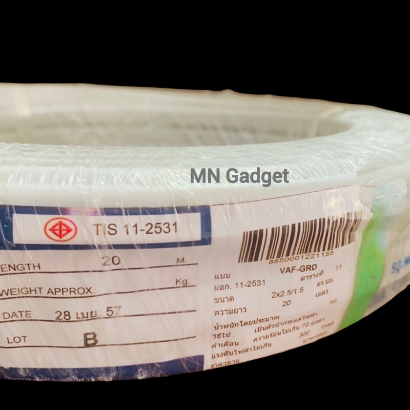 Deema สายกราวด์ VAF-GRD 2x2.5/1.5 (มีสายกราวด์) 20เมตร 30เมตร สายไฟ3เส้น สายไฟ คุณภาพ ทองแดงเต็ม ...