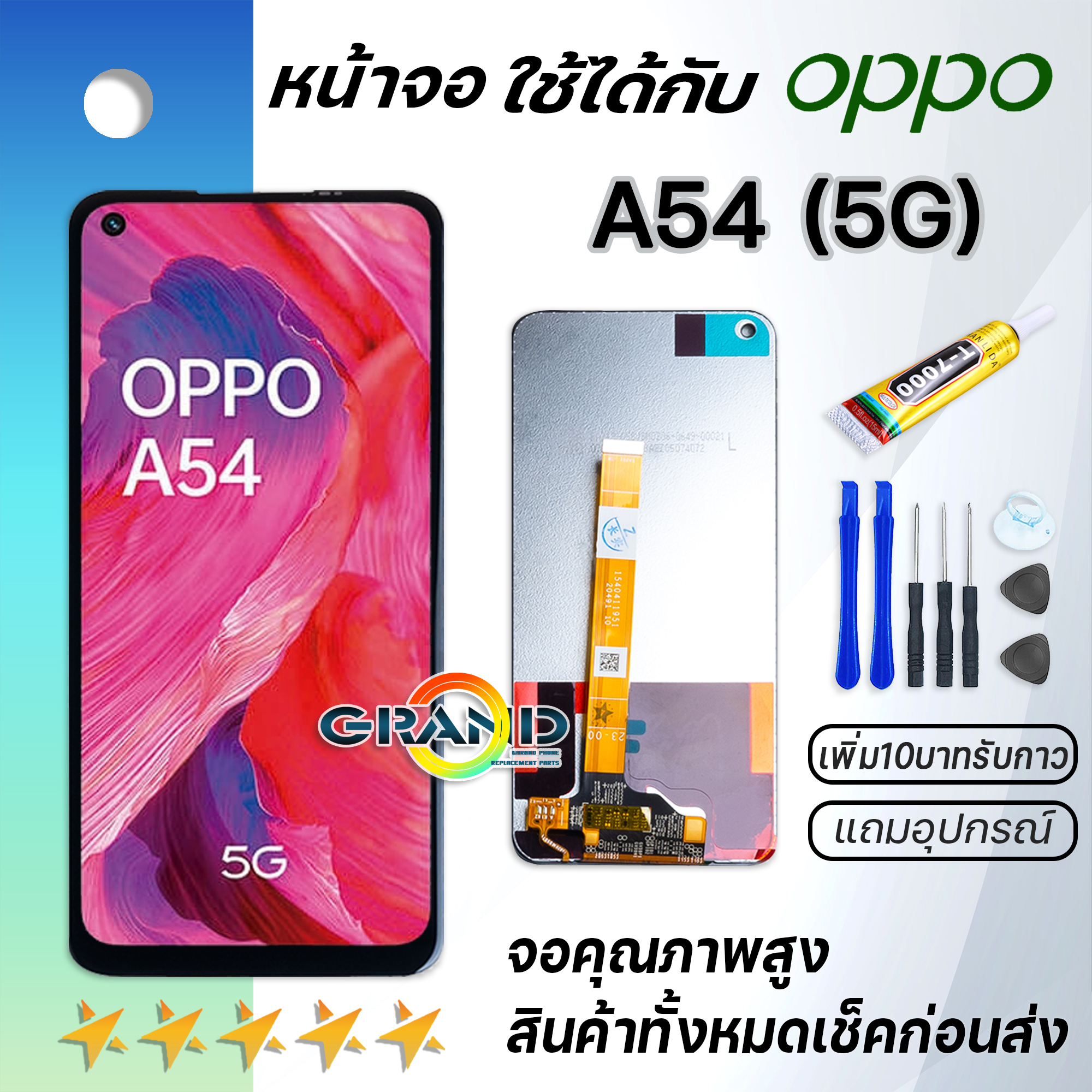 หน้าจอ Lcd oppo A54 (5G) จอ LCD พร้อมทัชสกรีน ออปโป้ A54 5G อะไหล่มือถือ LCD Screen Display ...