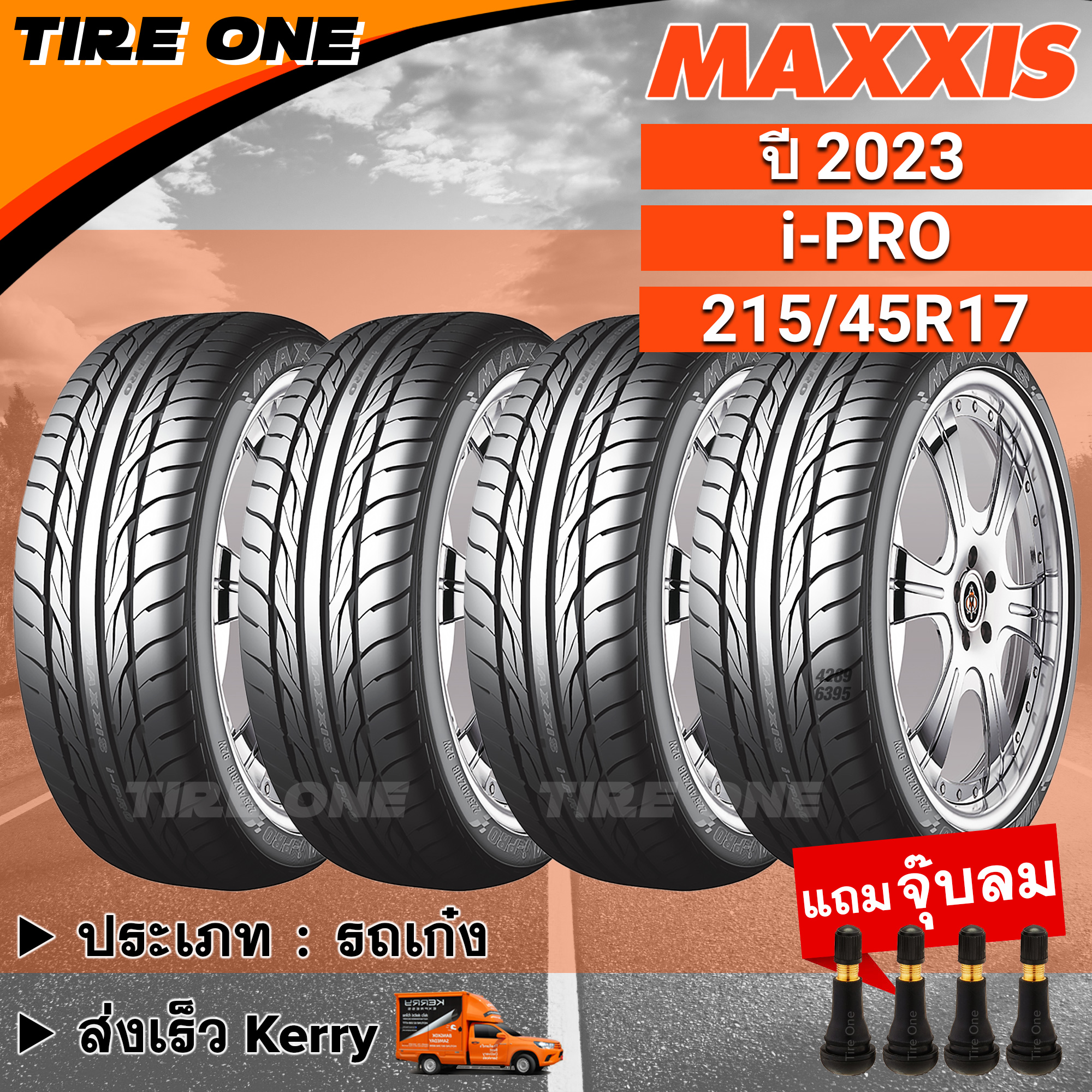 [ส่งฟรี] MAXXIS ยางรถยนต์ ขอบ 17 ขนาด 215/45R17 รุ่น i-PRO | ยางใหม่ปี ...