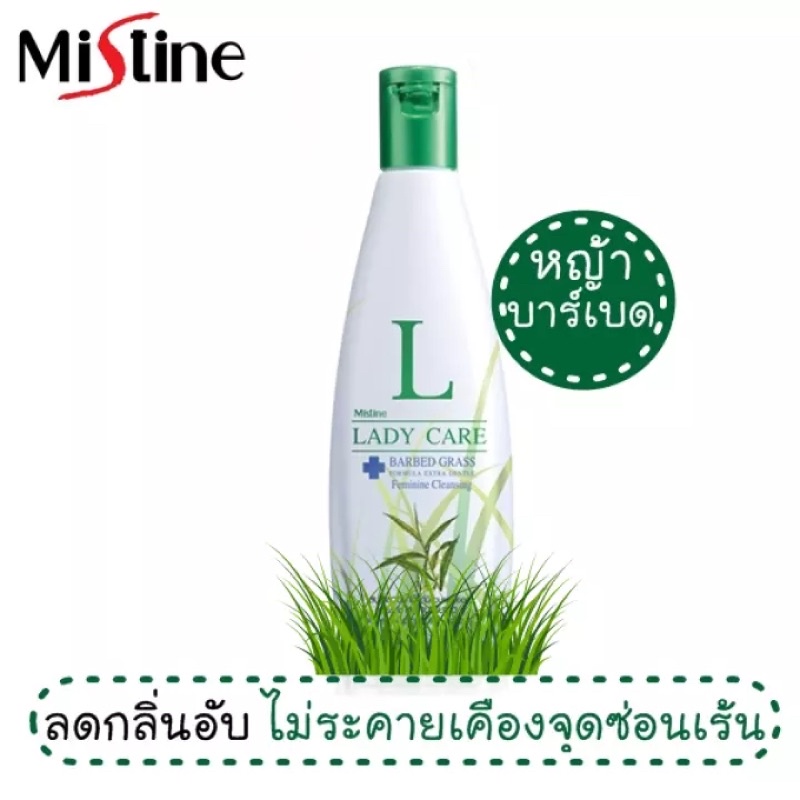 ส่งฟรี !! Mistine Ladycare Intimate Cleanser rada สบู่เหลวอนามัยสูตร ...