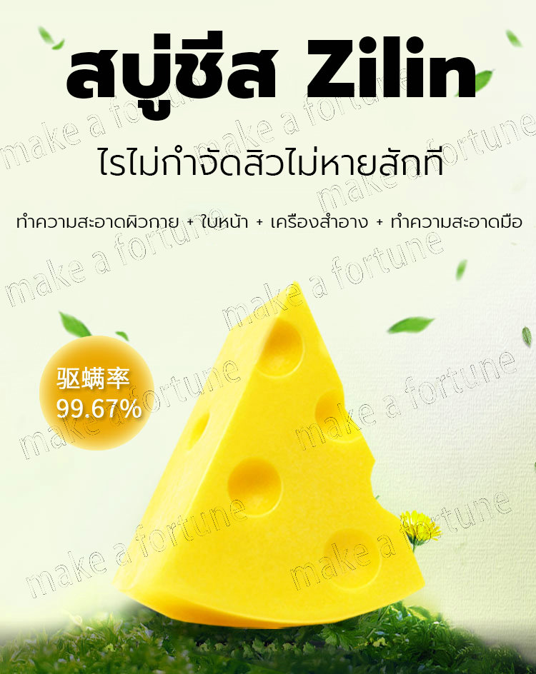 [แจกตาข่ายตีฟอง]ZiLin สบู่ผิวขาว อุดมด้วยสารสกัดจากโสม มความมันและกำจัด ...