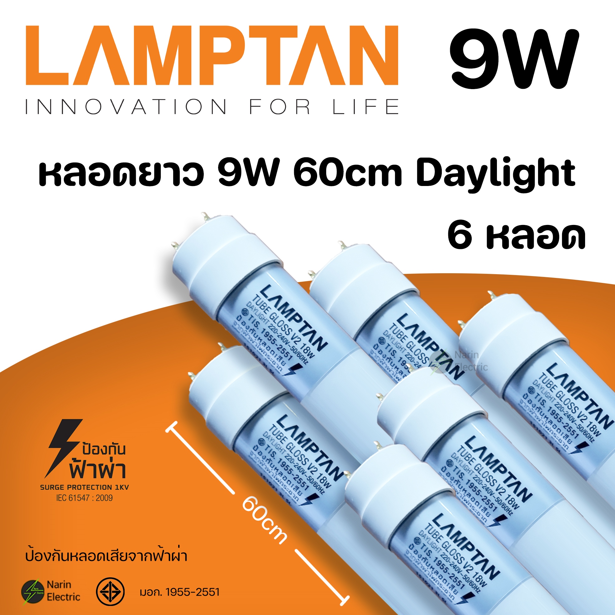 Lamptan มอก. หลอดไฟT8หลอดTube 9W 60cm 18W 120cm สว่างมาก หลอดไฟแอลอีดี ...