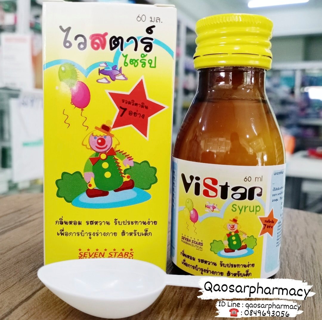 MANOPROVIT SYRUP. มาโนโปรวิตไซรัป ขนาด 3 ออนซ์ - rattana_online - ThaiPick