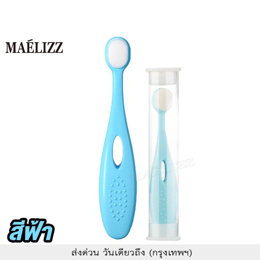 MAELIZZ แปรงสีฟัน สำหรับเด็ก 20,000 เส้นใย แปรงสีฟันขนนุ่ม แปรงสีฟันเด็กเล็ก ที่แปรงฟันเด็ก ...