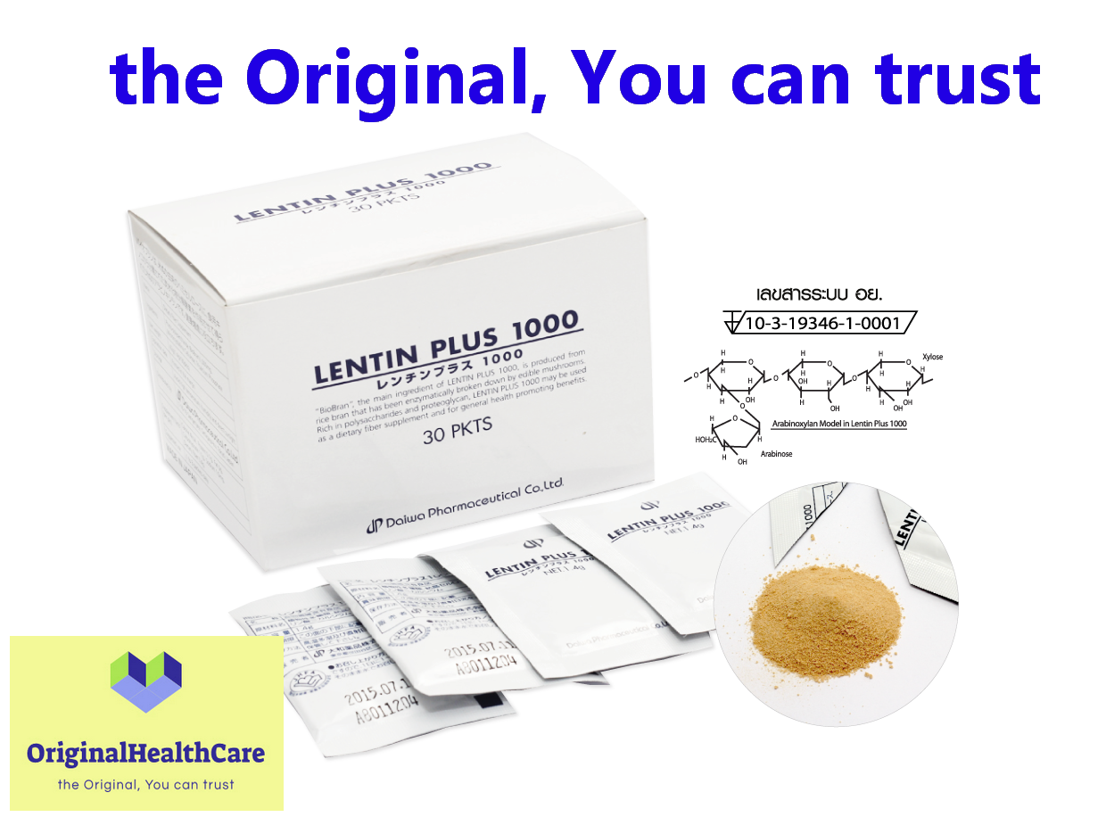 Lentin Plus 1000 เลนตินพลัส กล่องเล็ก สารสกัด Arabinoxylan 1 กล่องมี 30 ...