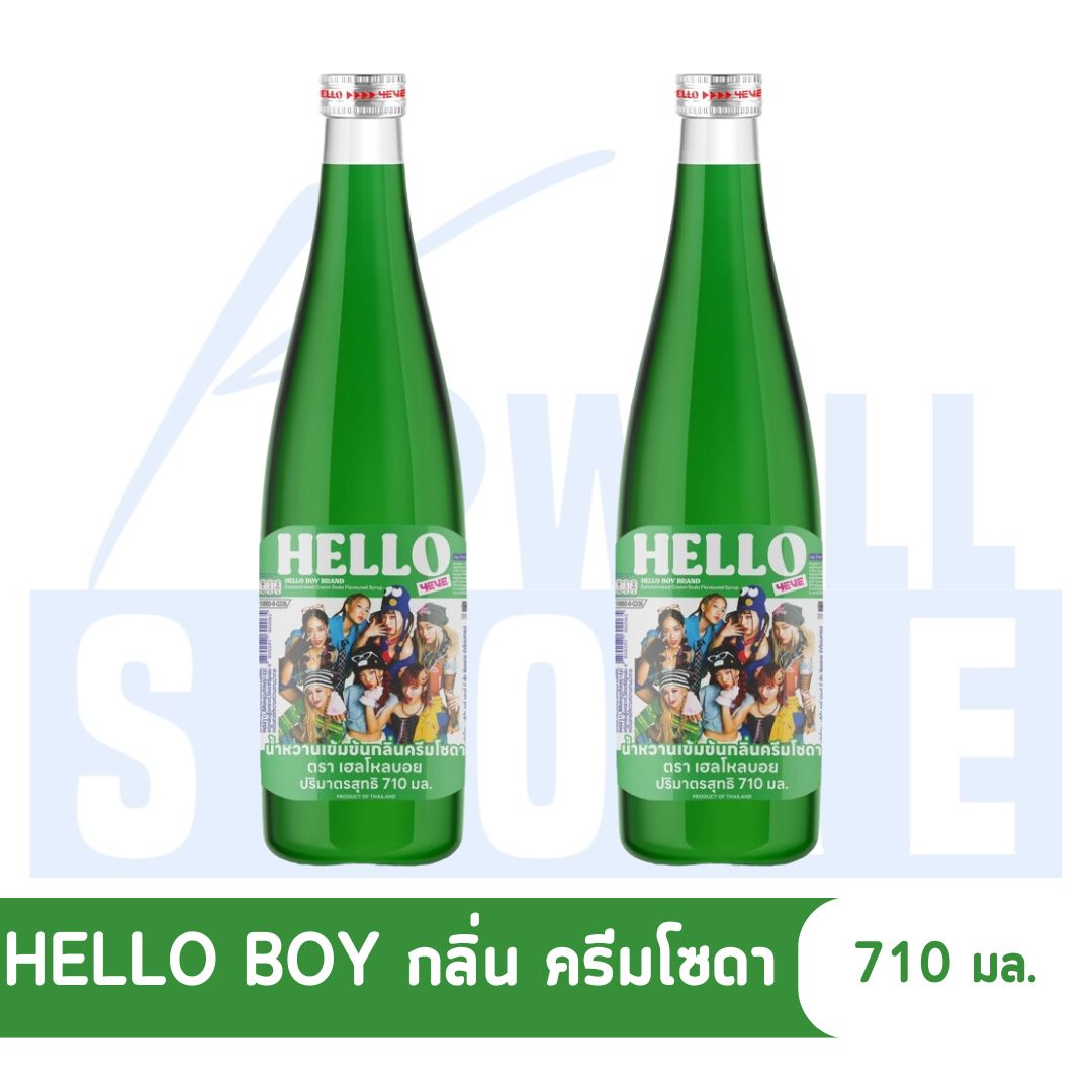 K WELL STORE น้ำหวานเข้มข้น กลิ่น สละ Hales Blue และBoy Hello boy บรรจุ ( 710 ml ขวด) ราคาถูกสุด ...