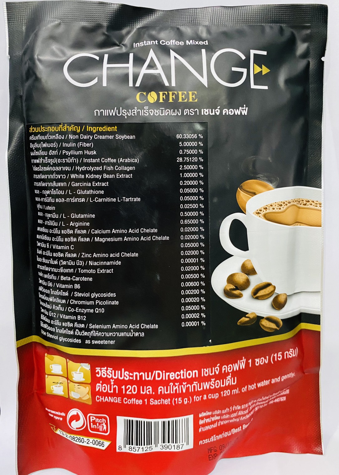 Change Coffee 150g. Phrmaplex. - pharmaplex - ThaiPick