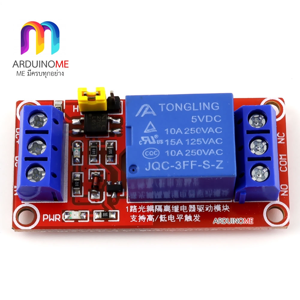 โมดูลรีเลย์ Relay 5V 1 Channel Isolation High And Low Trigger - MixASale