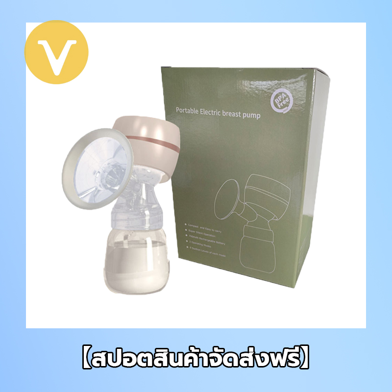 แถมจุกนมหลอก PoseidonK เครื่องปั๊มนมพกพา เครื่องปั๊มนม เครื่องปั๊มนมไฟฟ้า ชาร์จไฟ USB ปรับระดับ ...