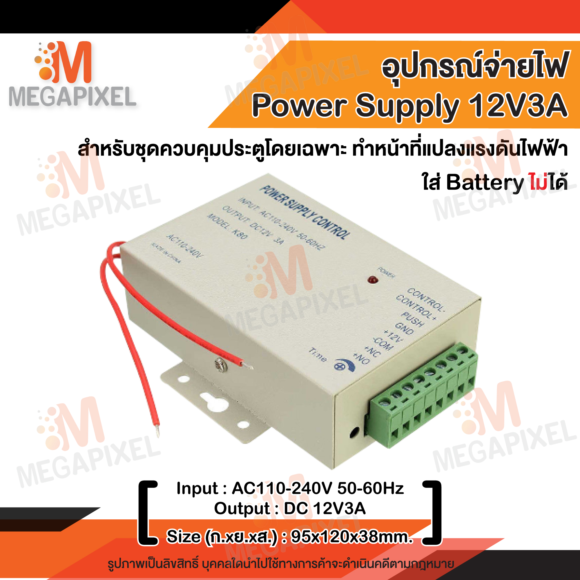 HIP CMG292 เครื่องทาบบัตร Access Control สำหรับควบคุมการเข้าออกประตู พร้อมชุดอุปกรณ์ควบคุมประตู ...