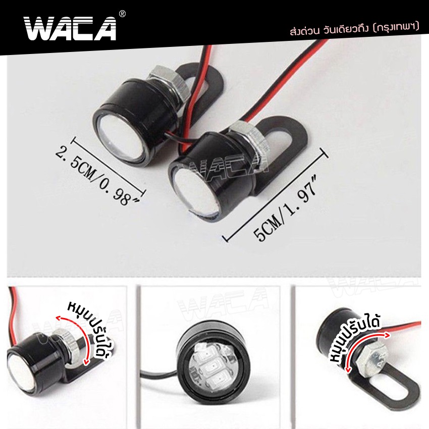 WACA E09 แสงสีส้ม 2ชิ้น ไฟตาแมว Led Eagle Eyes ไฟเลี้ยว FSA ไฟ led ของแต่งรถเวฟ110i ไฟled12v ...