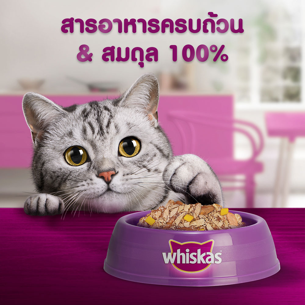 WHISKAS Tasty Mix Adult อาหารเปียกแมว ขนาด 70 กรัม (เลือกรสชาติได้ ...