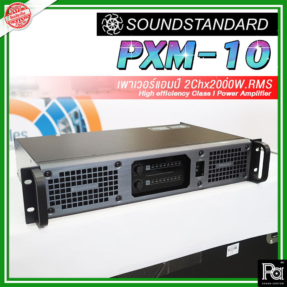 Soundstandard PXM10 2Ch x 1000W RMS เพาเวอร์แอมป์ PXM-10 SOUNDSTANDARD ...