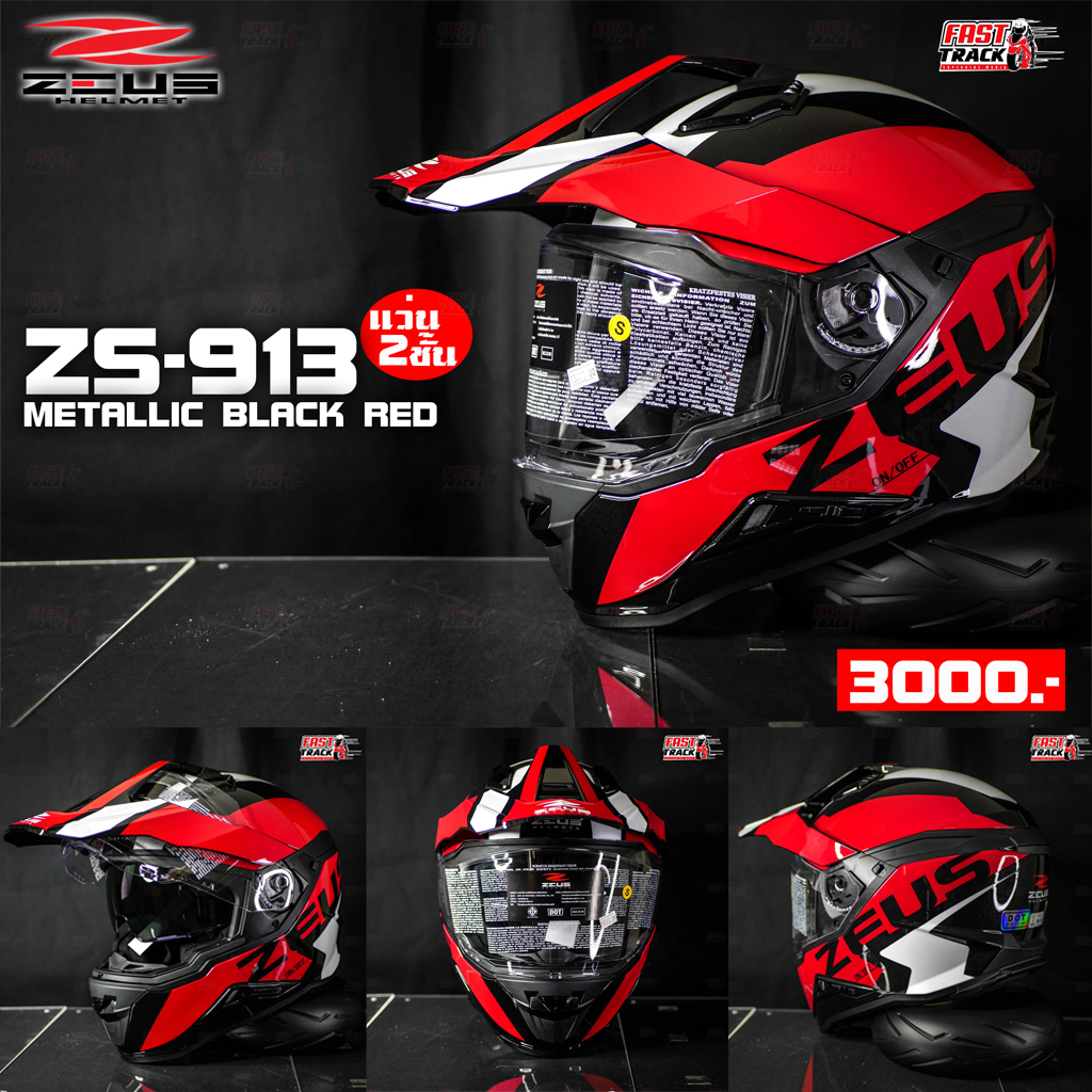 ZEUS HELMET หมวกกันน็อคทัวร์ริ่ง รุ่น ZS-913 - FT HELMET HUMMER - ThaiPick