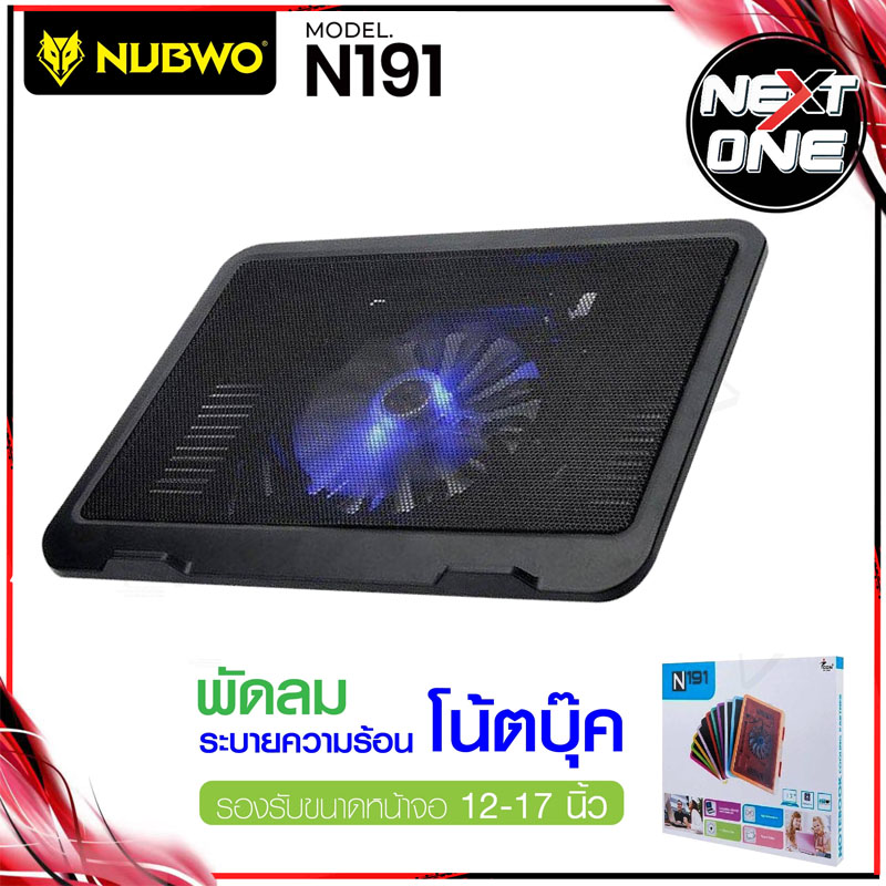 พัดลมโน๊ตบุ๊ค N191 พัดลมรองระบายความร้อน NOTEBOOK COOLINGPAD แผ่นระบาย ...