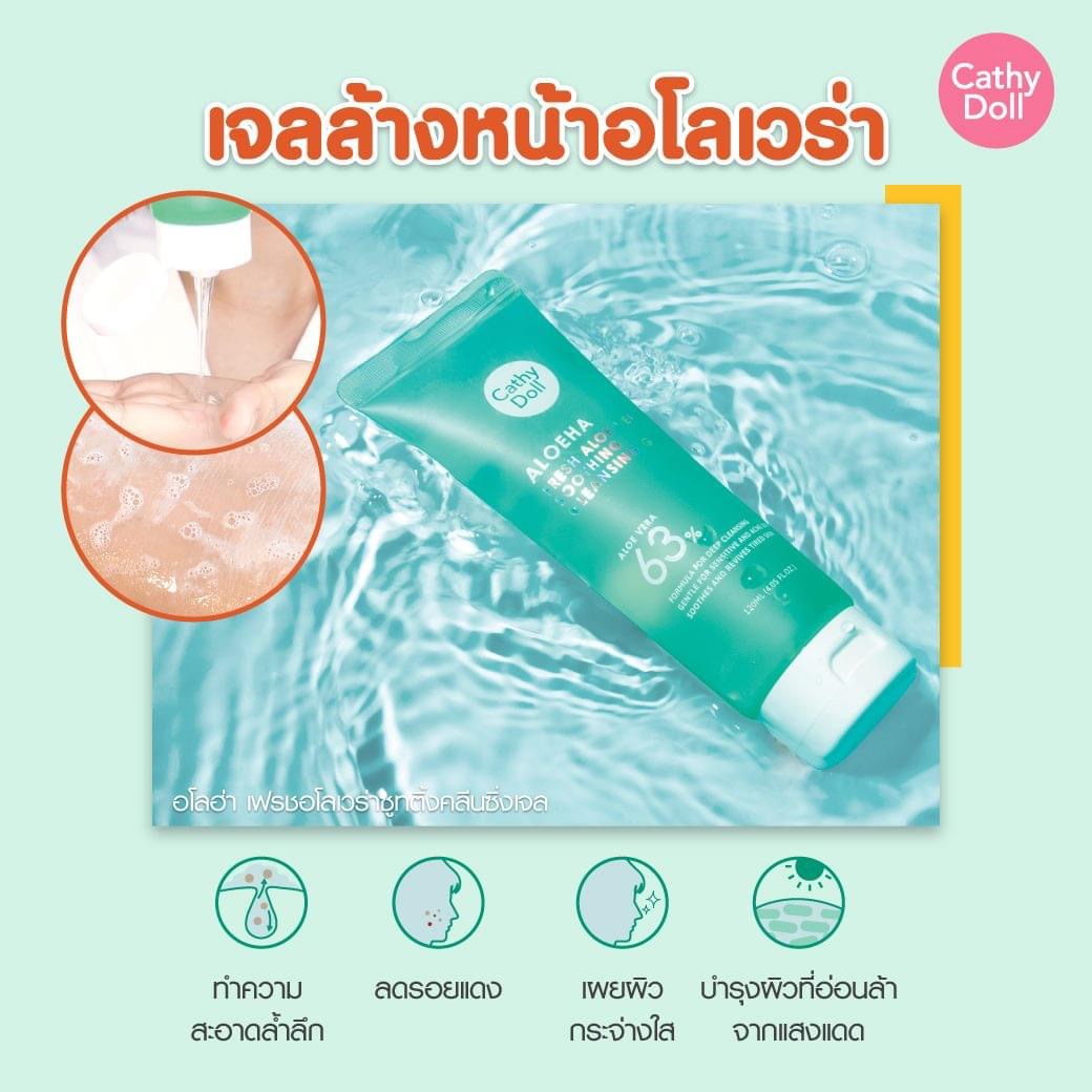 ผลิตภัณฑ์ทำความสะอาดผิวหน้า Cathy Doll AloeHa Fresh Aloe V - ช้อปปิ้งออนไลน์ ซื้อสินค้าโปรโมชั่น ...