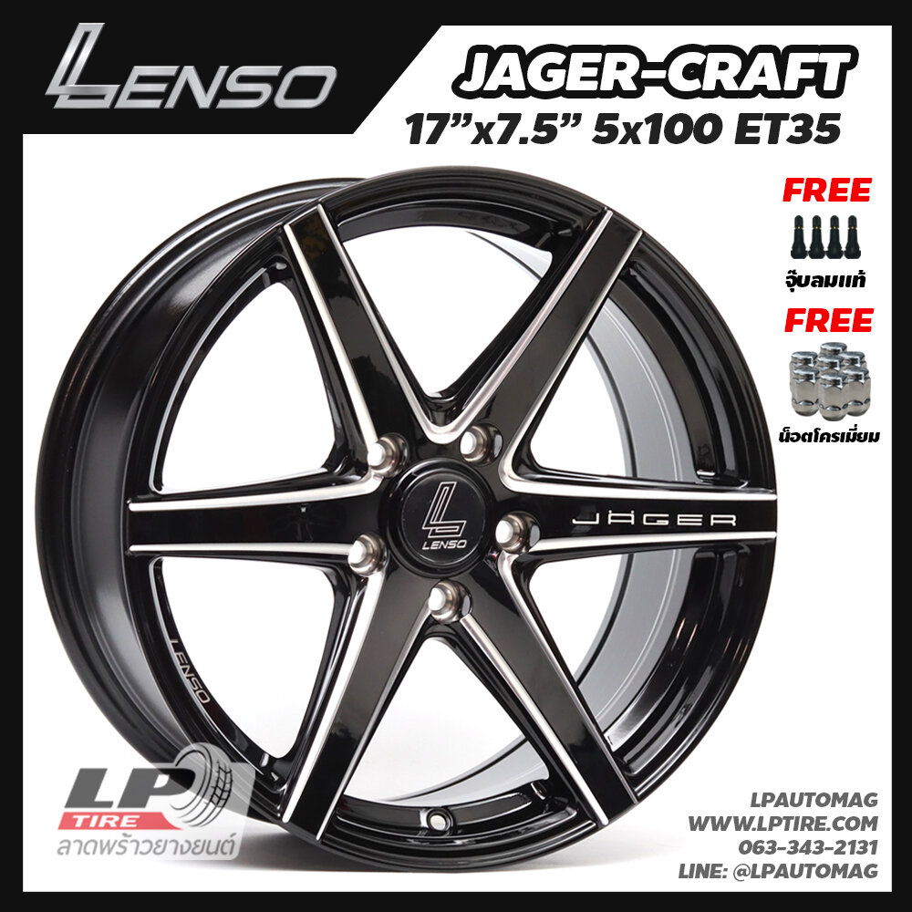 ล้อแม็ก LENSO รุ่น JAGER-CRAFT ขอบ17" 5รู100 สีดำมิลลิ่งก้านเงิน กว้าง7 ...