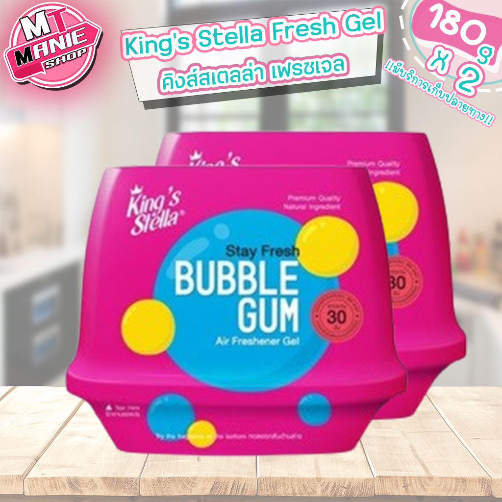 King's stella คิงส์สเตลล่า เฟรชเจล180ก เจลน้ำหอม น้ำหอม น้ำหอมปรับอากาศ ...
