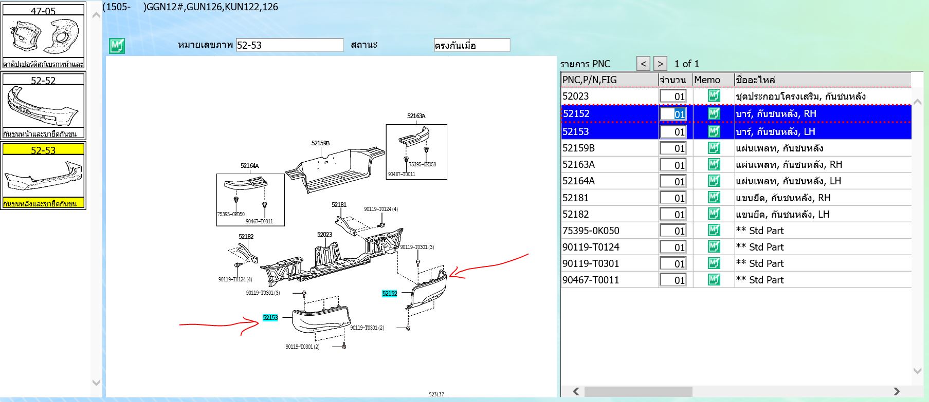 18. 52151-0K050 บาร์, กันชนหลัง, RH โครเมี่ยม ฝั่งขวา Toyota revo ...