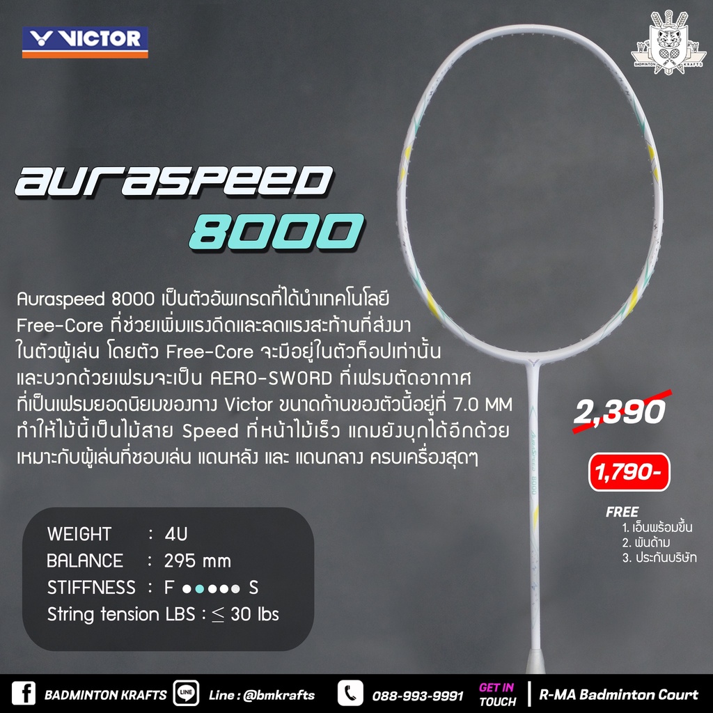 ไม้แบดมินตัน Victor Auraspeed 8000 | Lazada.co.th