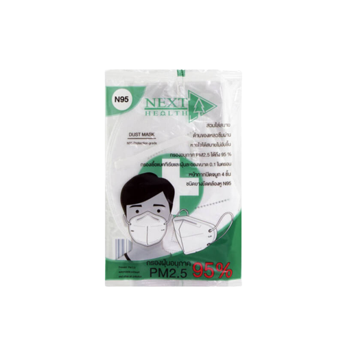Next Health Dust Mask N95 หน้ากากอนามัย 4 ชั้น [แบ่งขาย 1 ซอง] บรรจุ 1 ...