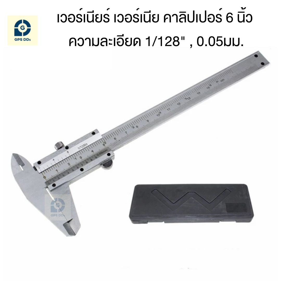 Vernier Caliper ขนาด 6 นิ้ว (0-150 มม.) ความละเอียด 1/128in และ 0.05mm ...