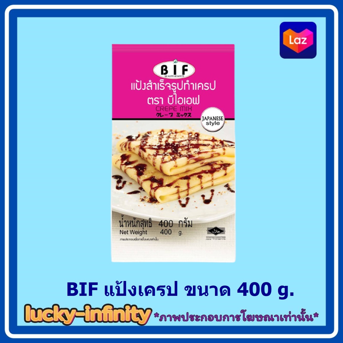 BIF แป้งเครป ขนาด 400g. 1 ถุง | Lazada.co.th
