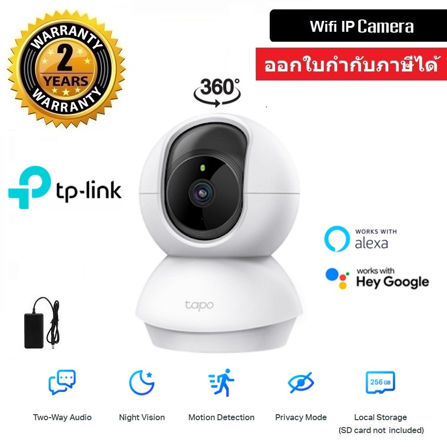 TP-Link Tapo C200 IP Camera WiFi Camera 2 ล้านพิกเซล กล้องวงจรปิด WIFI กล้องวงจรปิดไร้สาย รับ ...