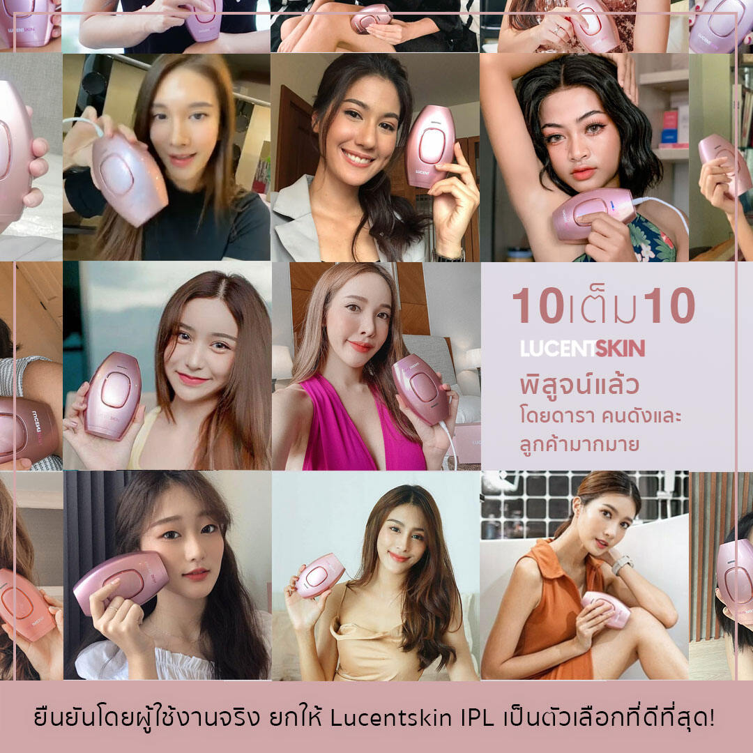 เครื่องเลเซอร์ IPL รับประกัน 1 ปี Lucentskin เครื่องไอพีแอล เครื่องกำจัดขนถาวร เลเซอร์หน้าใส ...
