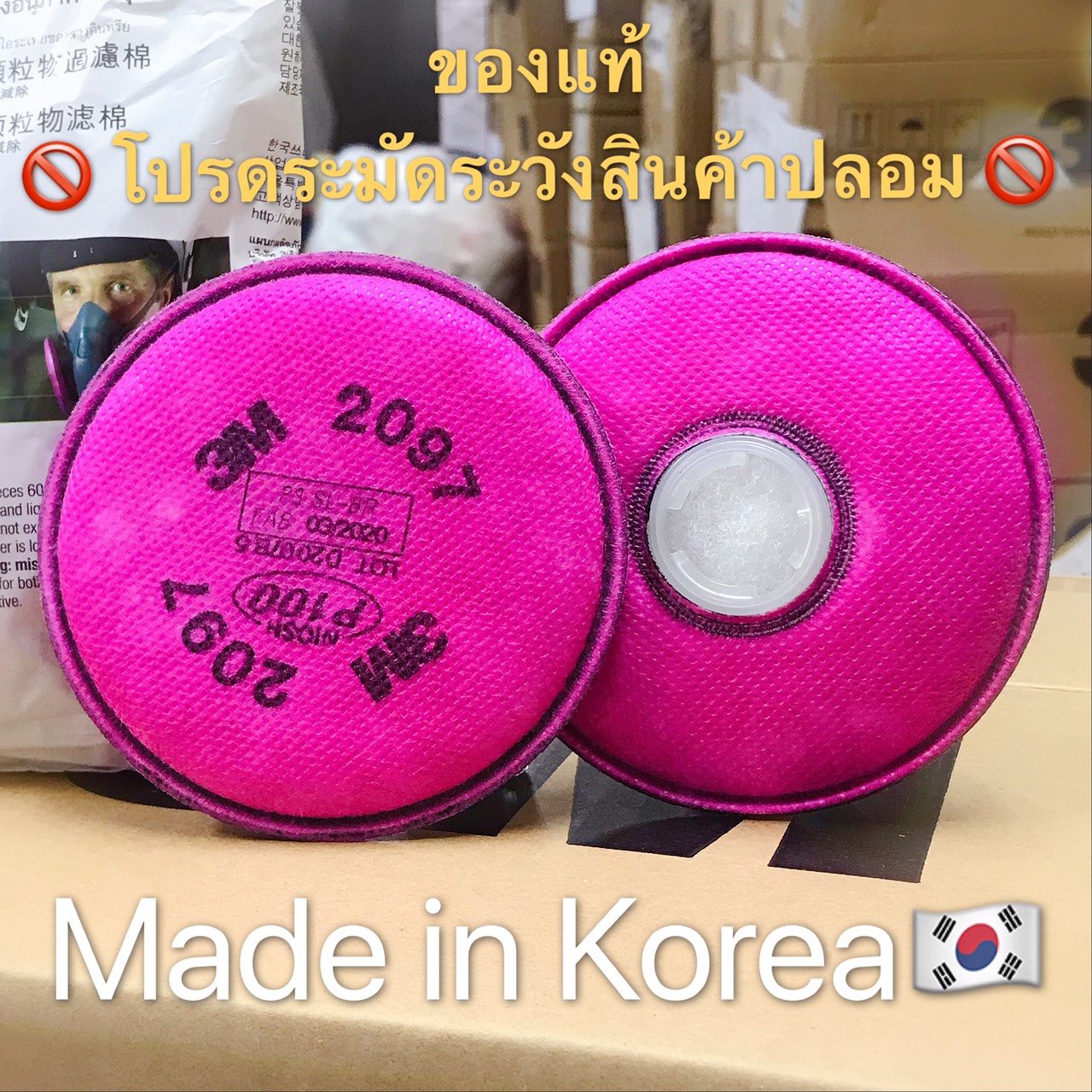 ของแท้3M™2097 P100 Made in Korea (1ห่อ บรรจุ2ชิ้น) แผ่นกรองฝุ่น แผ่นกรองไอ ฟูมโลหะ Filter 2097 ...