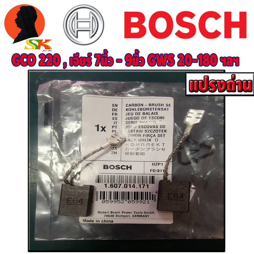 แปรงถ่าน (CARBON-BRUSH) เครื่องมือไฟฟ้า BOSCH รุ่น GCO200,GCO220,GWS20 ...