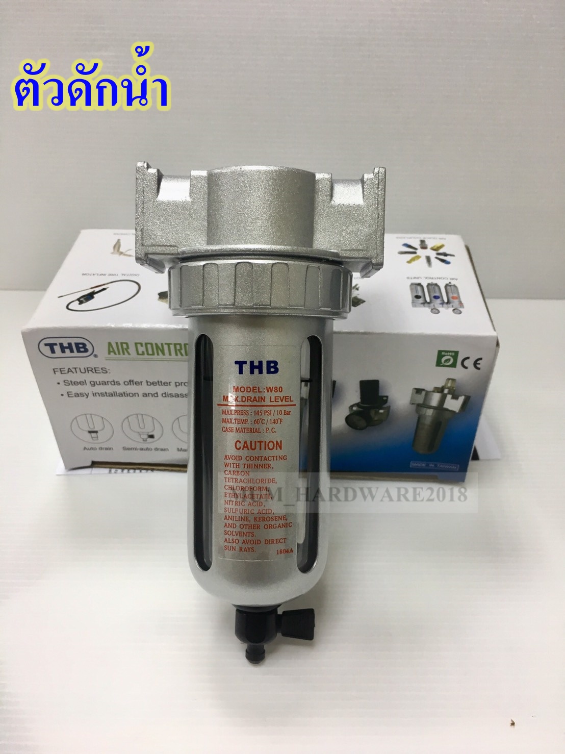 THBตัวดักน้ำ ตัวดักลม ชุดกรองลม ขนาด (2หุน,3หุน,4หุน)" รุ่น F80 ...