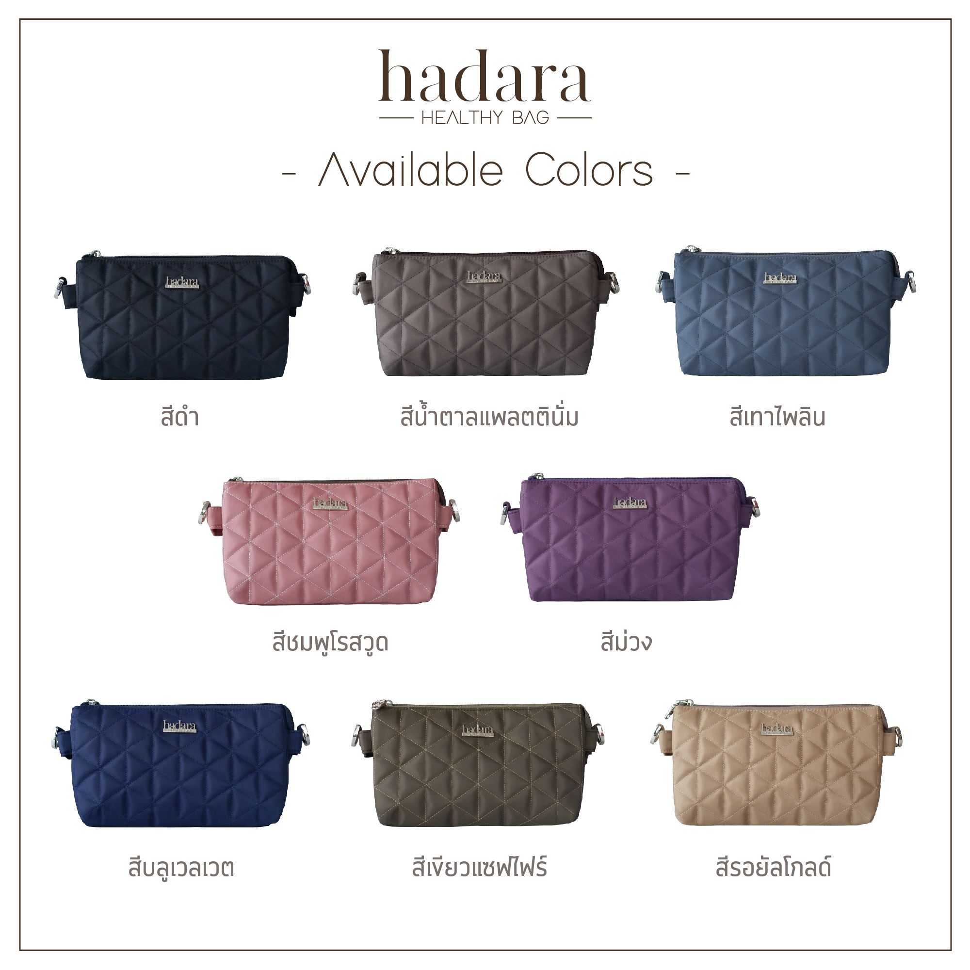 [Pre-order] Hadara ครอสบอดี้ รุ่น Ch.68 ไซส์ S ช่องจัดเก็บ 20 ช่อง ...