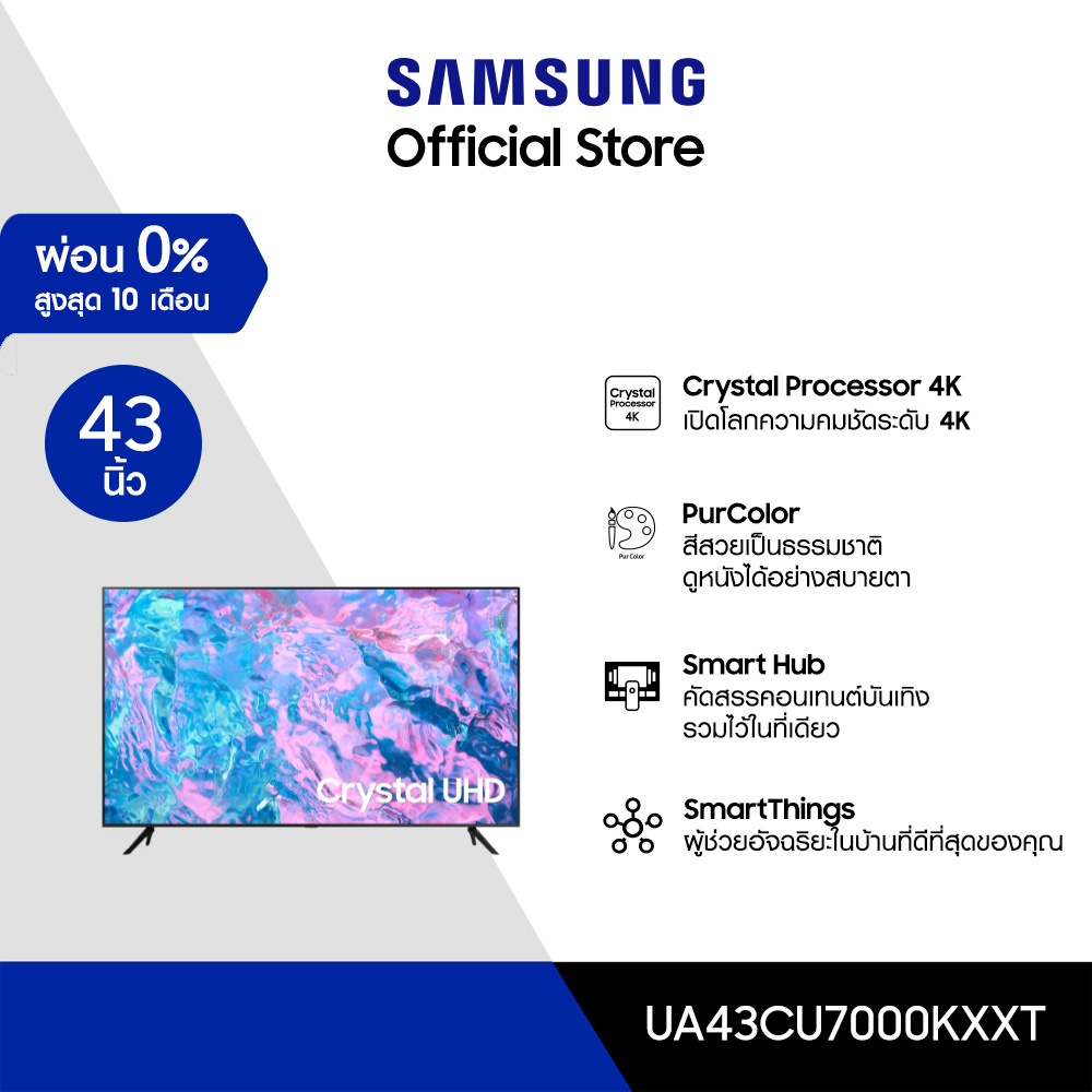 SAMSUNG TV Crystal UHD 4K (2023) Smart TV 43 นิ้ว CU7000 Series รุ่น ...