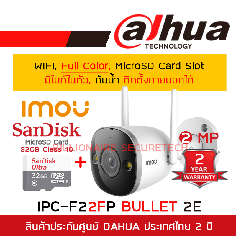DAHUA IMOU WIFI IP CAMERA 2 MP IPC-F22FP BULLET 2E (3.6 mm) IR 30 M ...