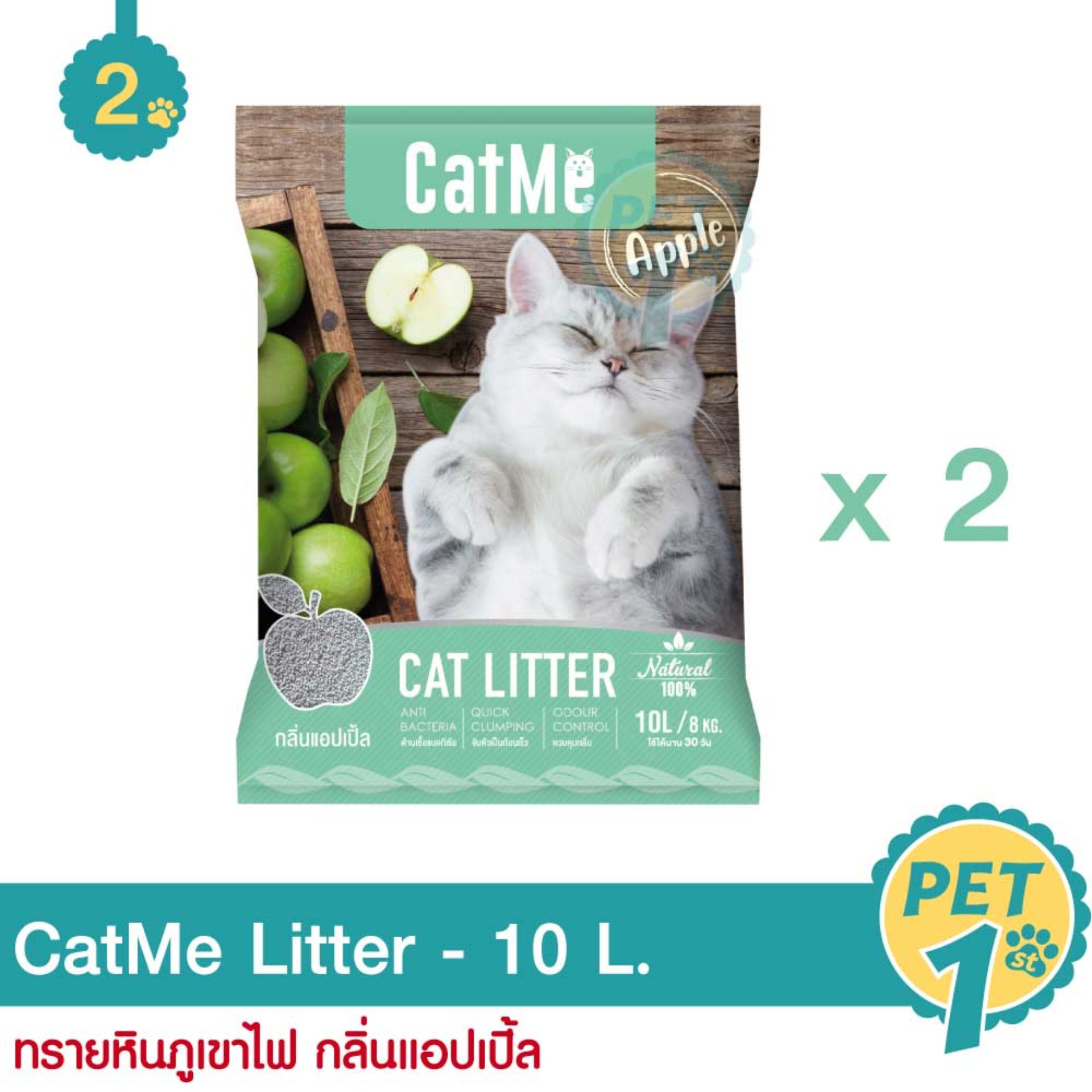 CatMe Apple 10 L. ทรายแมว ทรายภูเขาไฟ กลิ่นแอปเปิ้ล หอมสดชื่น จับเป็น ...