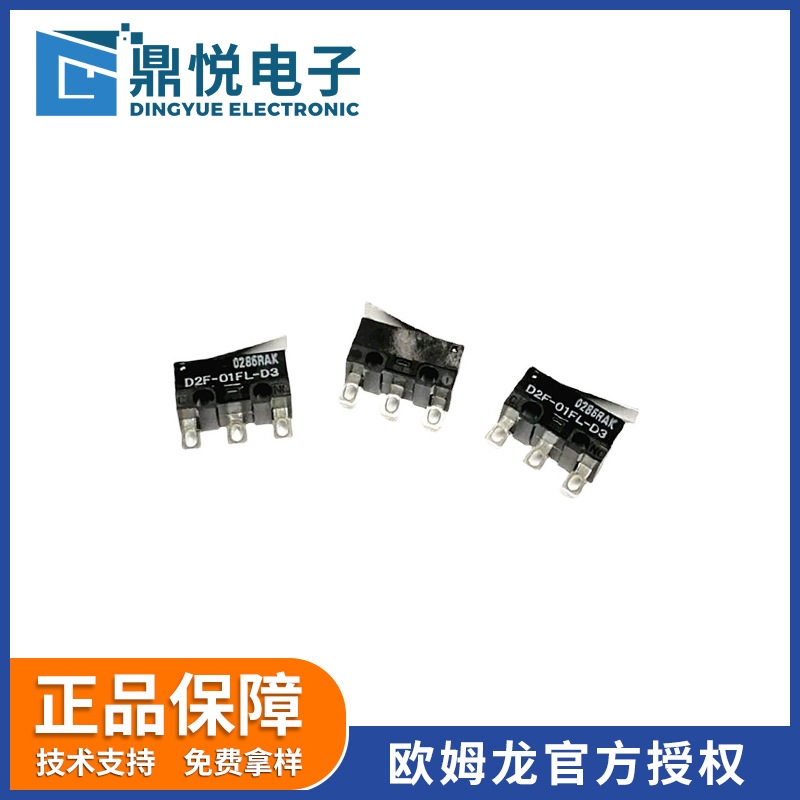 Original Omron micro switch D2F-01-D D2F-01F D2F-01FL D2F-01FL3-D ...