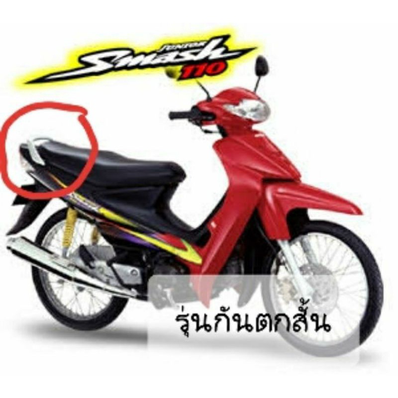 SALE" ชุดสีทั้งคัน Suzuki Smash 110 รุ่นเก่า 10ชิ้น เทียบเท่า มีหลายสี ...