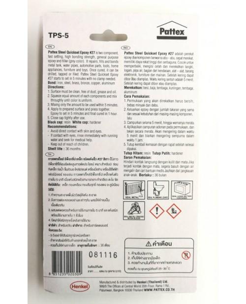PATTEX DURO เบอร์ 27 กาวอีพ็อคซีปะเหล็ก ชนิดแห้งเร็ว (A+B) ขนาด 2X15 ml ...